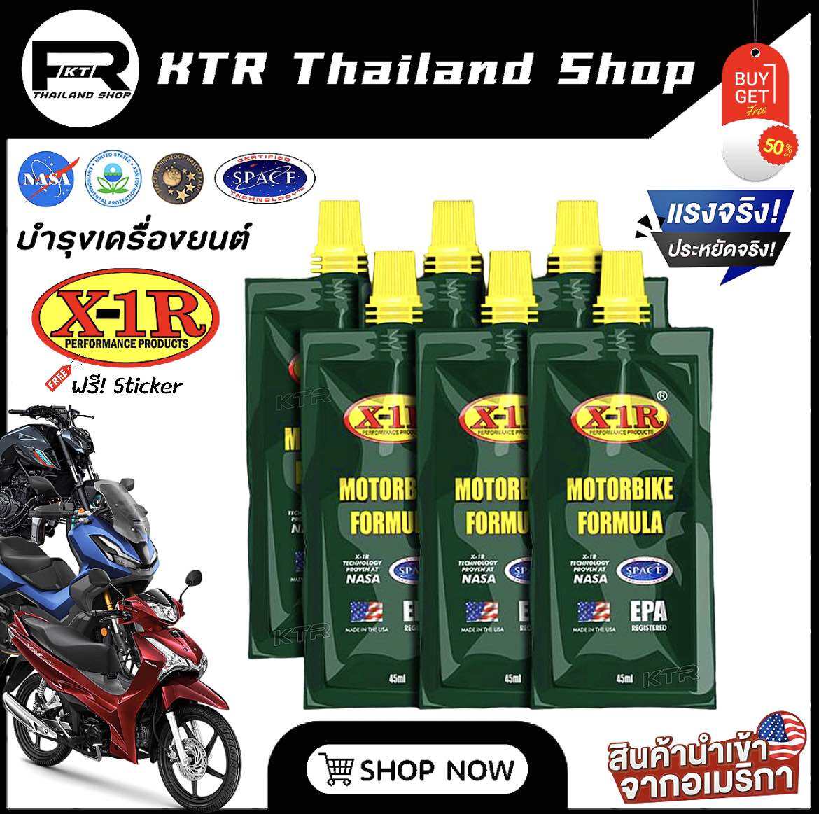 BESTบำรุงเครื่องยนต์ X-1R MOTOBIKE วิตามินเครื่องยนต์ แท้100 นำเข้าจาก U S A - KTR Thailand ...