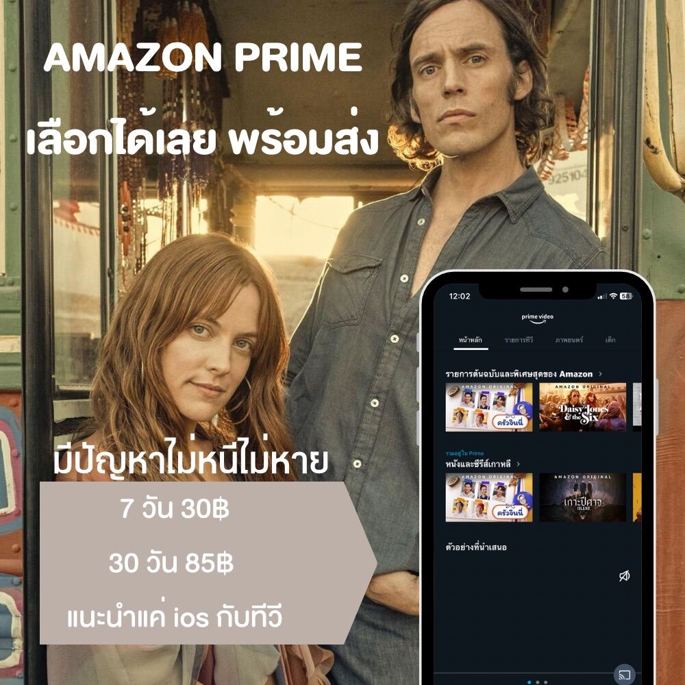 amazon prime video - carebaeofficial - ThaiPick