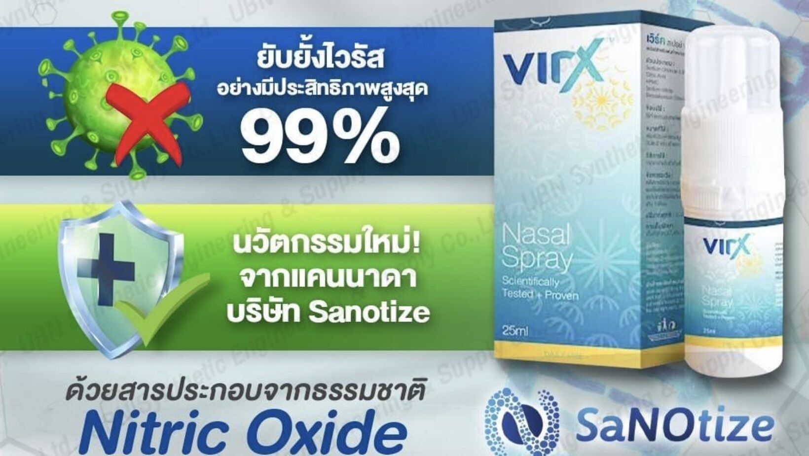 VirX Nasal Spray หมดอายุ 02/2024 จัดส่งฟรี!!! | Lazada.co.th