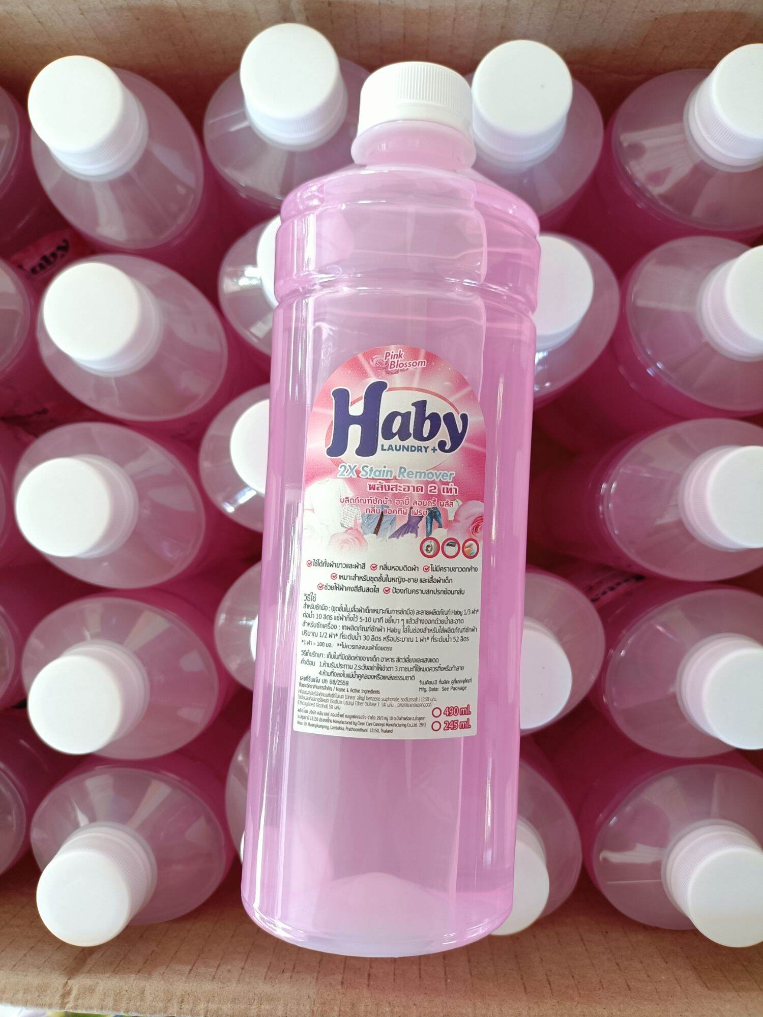น้ำยาซักผ้า Haby ขวดเล็ก 500ml. | Lazada.co.th