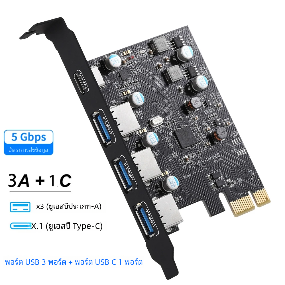 5Gbps USB 3.2 Gen1 usbc PCIe CARD HUB USB 3.0 PCI Express Board PCI อะ ...