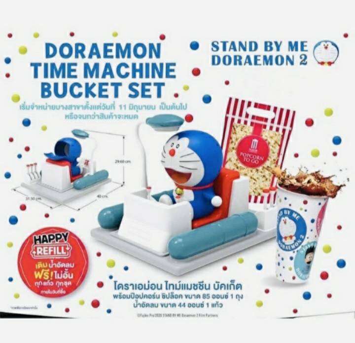 Doraemon time machine bucket เมเจอร์ - ONEPICESHOP - ThaiPick
