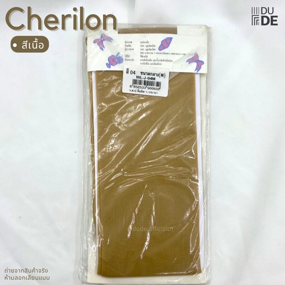 ถุงน่อง ไซส์เด็ก Cherilon ถุงน่อง เชอรีล่อน ของแท้ ความสูง 90 - 150 ซม. (พร้อมส่ง มีเก็บปลายทาง ...