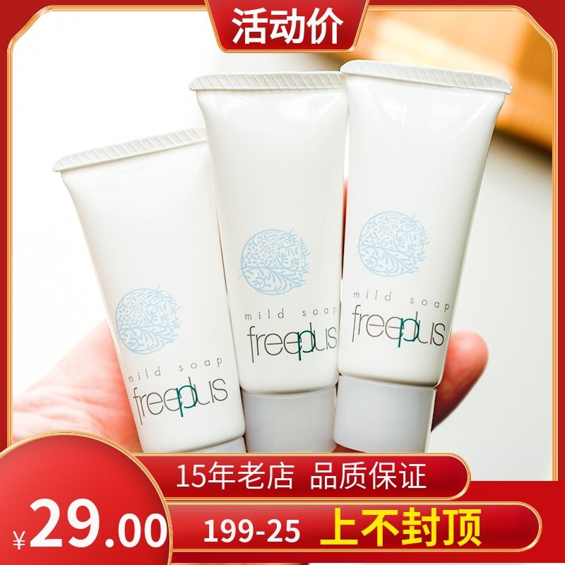 3ชิ้นรวม60g โฟมล้างหน้า freeplus อะมิโนโฟมล้างหน้าอ่อนโยน/ผิวแพ้ง่ายใช้ได้ | Lazada.co.th