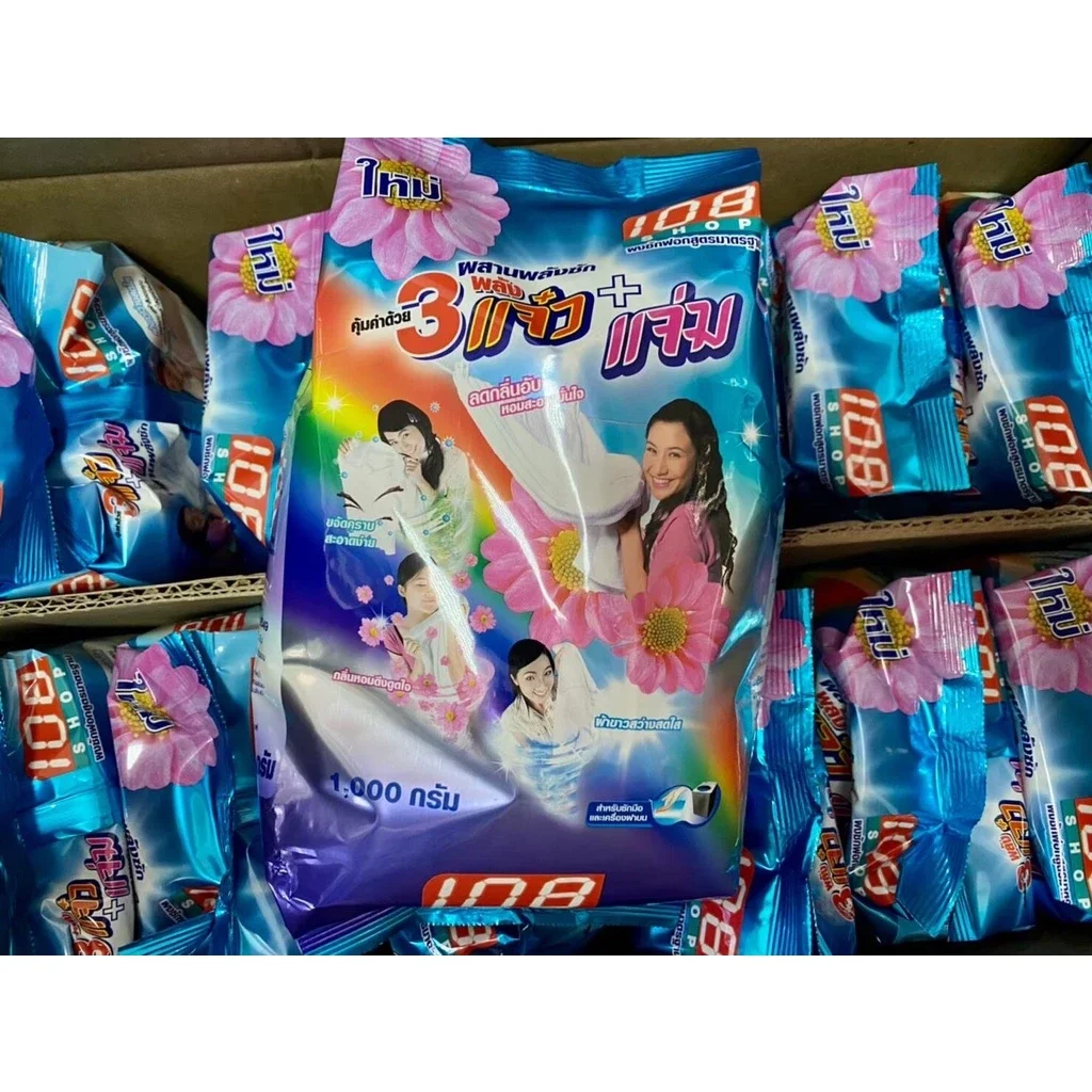 ผงซักฟอก 108 ช้อป 3 พลังแจ๋ว ขจัดคราบสะอาดง่าย ขนาด 1000 กรัม - โอ-ที ช็อป ออนไลน์ - ThaiPick