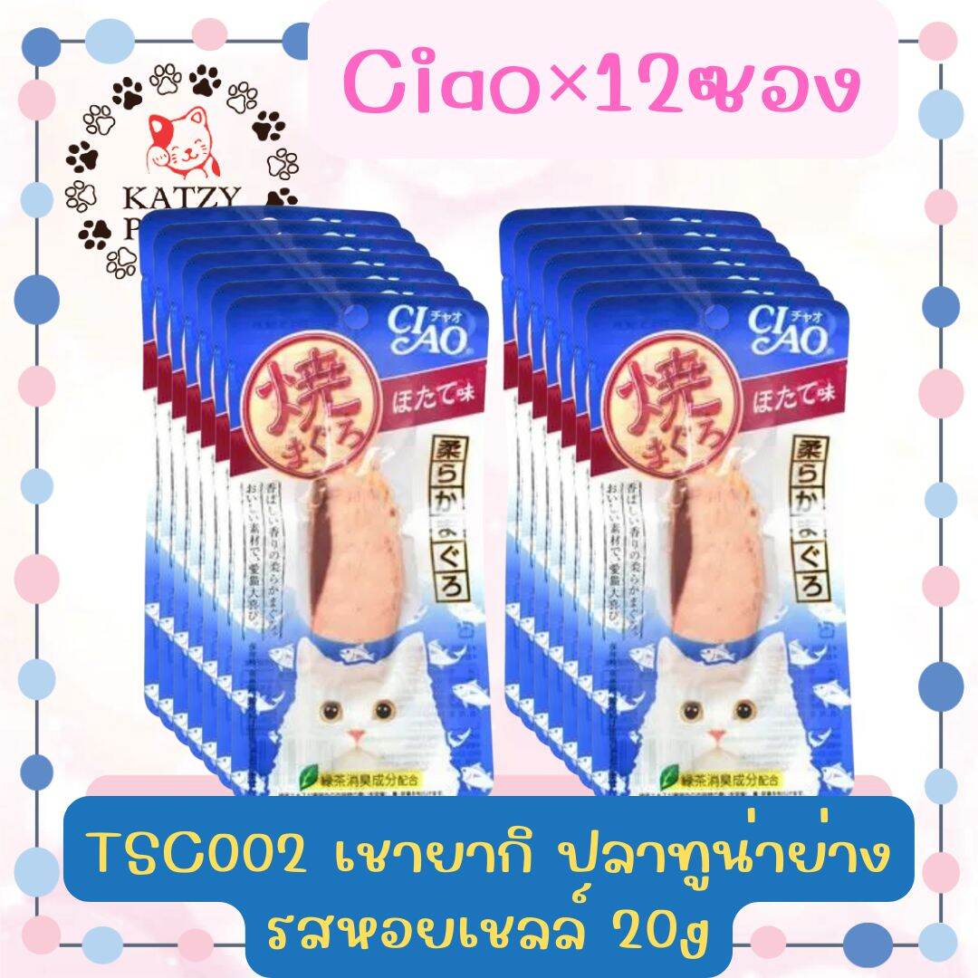 ใหม่! ไม่ค้างสต๊อก Ciao Yaki เชาว์ยากิ ขนมแมวแบบ12ชิ้น | Lazada.co.th