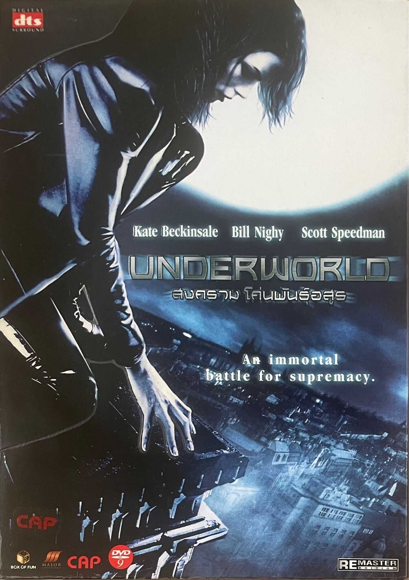 Underworld (2003, DVD)/สงครามโค่นพันธุ์อสูร (ดีวีดี) | Lazada.co.th