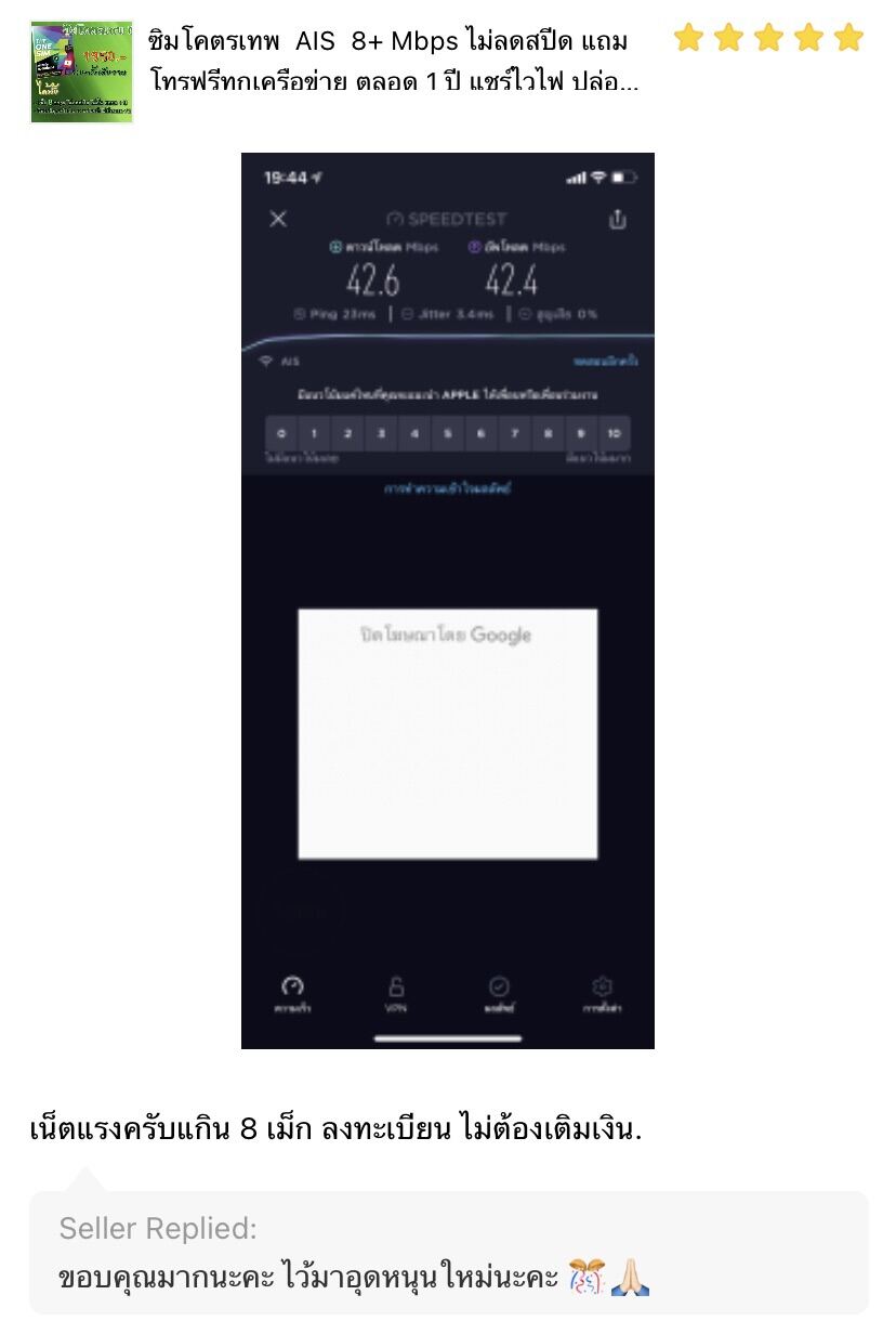 ฟรีค่าจัดส่งให้ 20บาท ????ซิมมาราธอน ซิมเทพAIS 8+ Mbps ไม่ลดสปีด แถมโทรฟรีทุกเครือข่ายตลอด1ปี ขอ ...