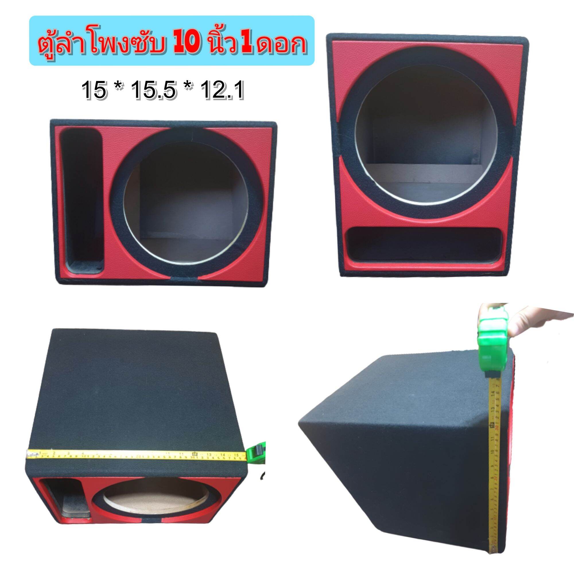 ตู้ลำโพงซับ 10 นิ้ว ตู้เปิดลิ้น หุ้มหนังแดง หลังพรม สำหรับเหล็กปั๊ม แพ็ค 1 ดอก | Lazada.co.th