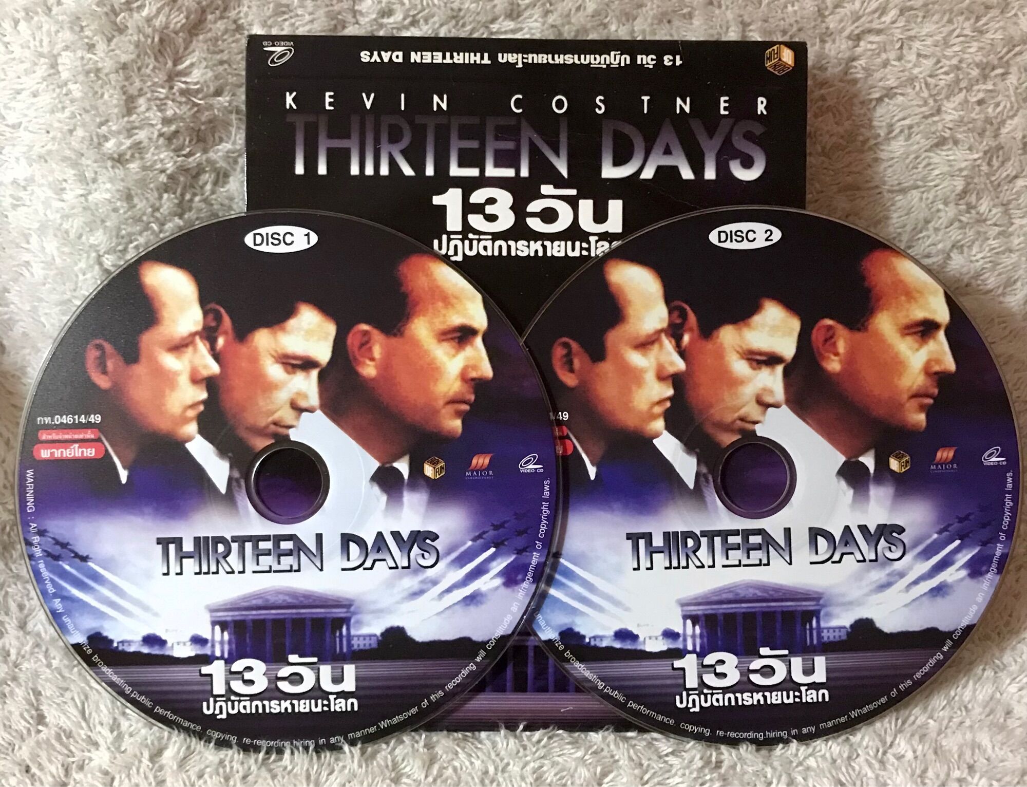 วีดีโอซีดี Thirteen Days:13วันปฏิบัติการหายนะโลก (พากย์ไทย) ( แนวแอคชั่นระทึกขวัญ) (แผ่น ...