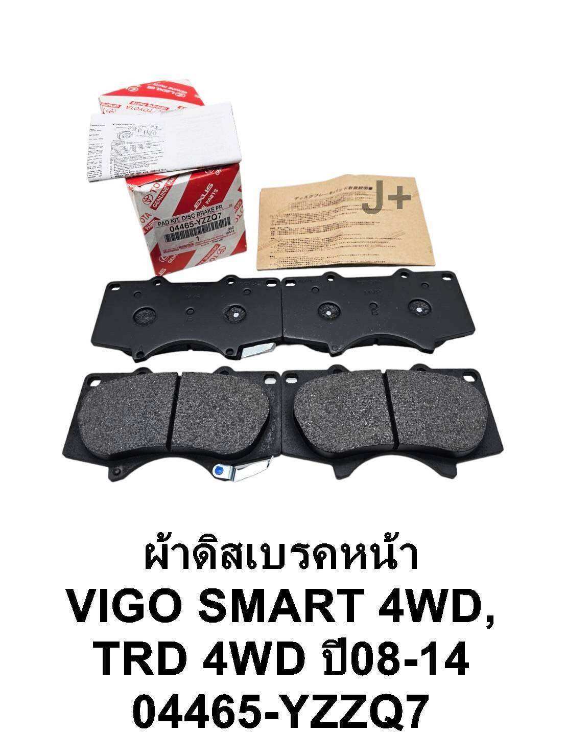 ผ้าดิสเบรควีโก้ 4x4 แท้ วีโก้สมาร์ท 4x4แท้ OEM ฟอร์จูนเนอร์ TRD 4x4 แท้ ...