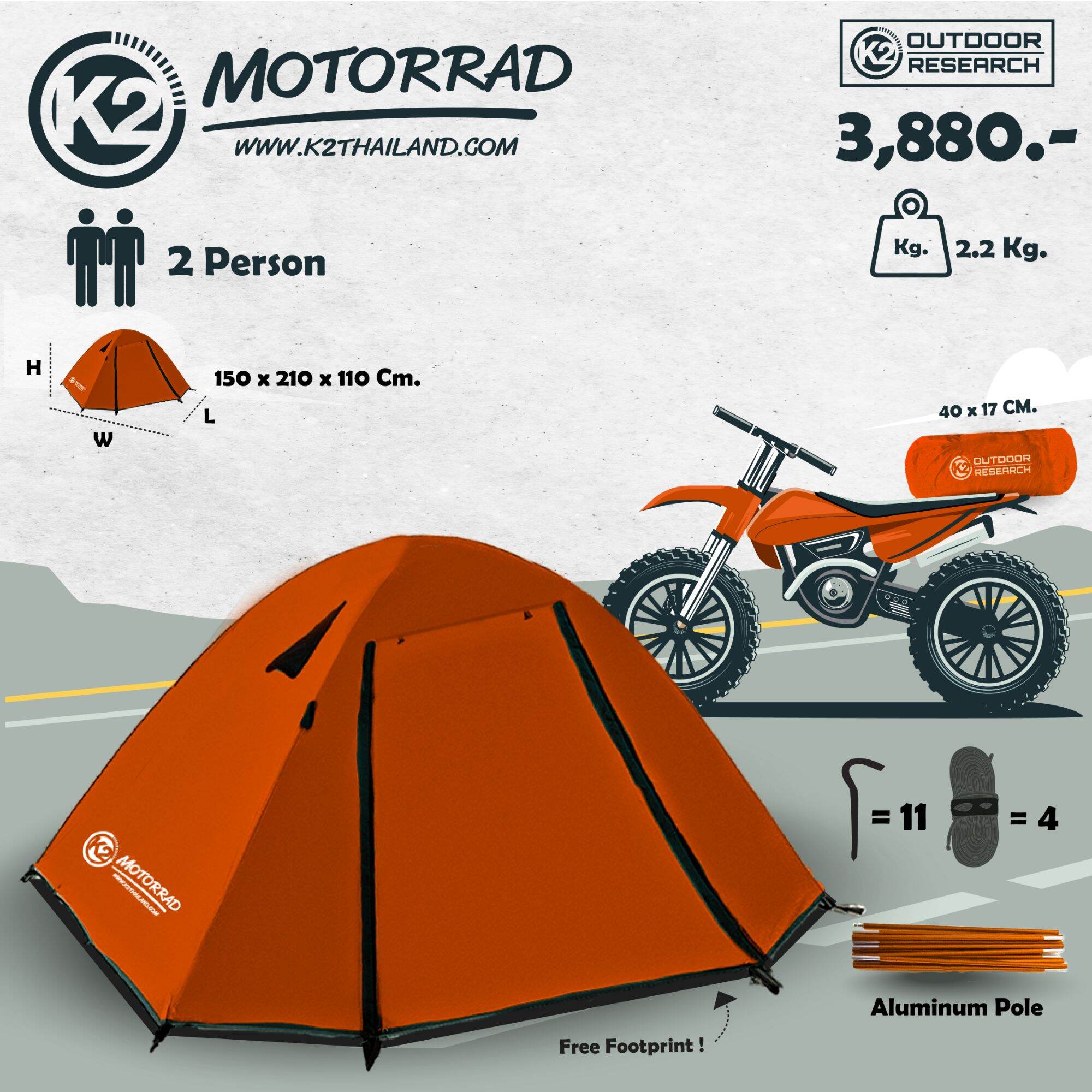 เต็นท์ K2 MOTORRAD เต็นท์ HI-END สำหรับ 2 คน | Lazada.co.th