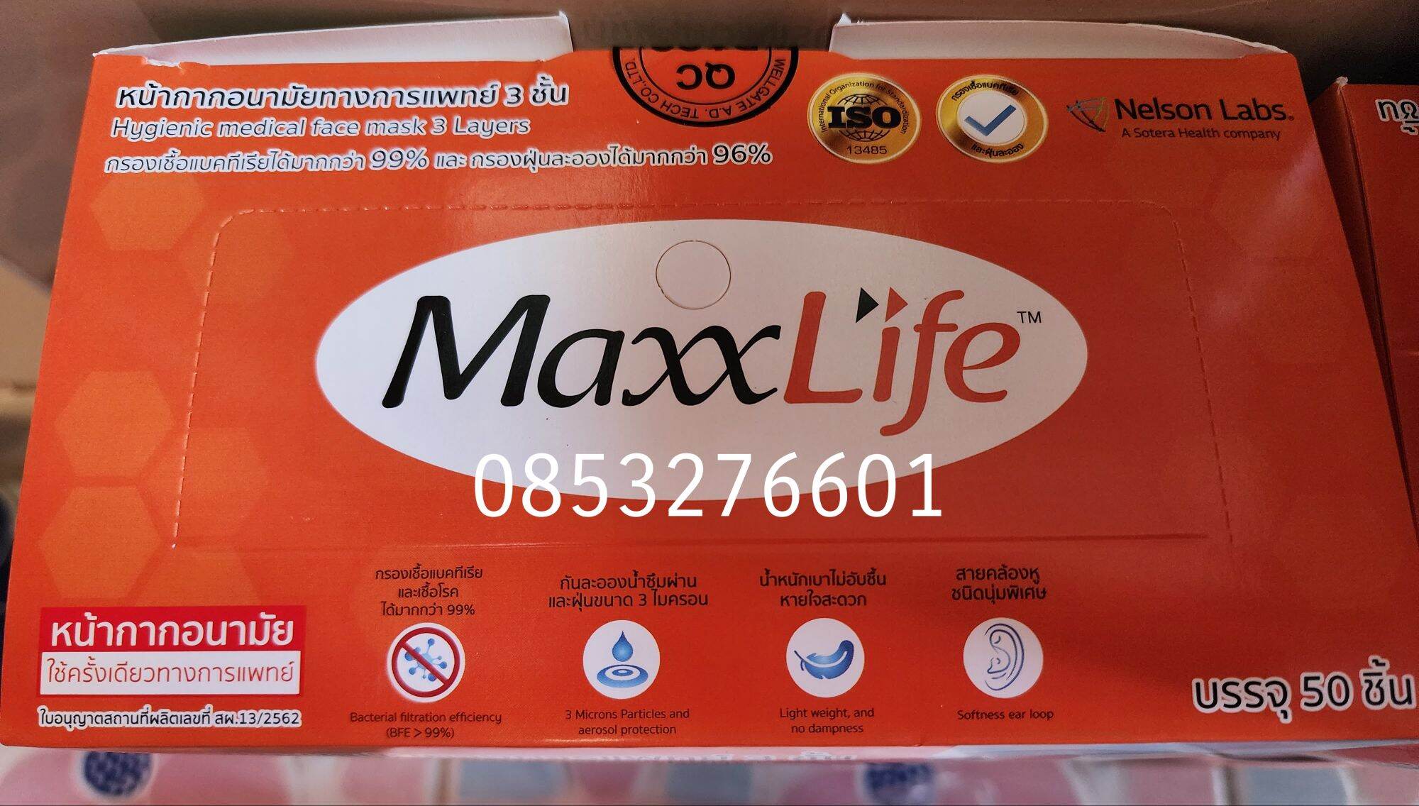 หน้ากากอนามัยทางการแพทย์ MaxxLife สีเขียว กล่องละ50ชิ้น | Lazada.co.th