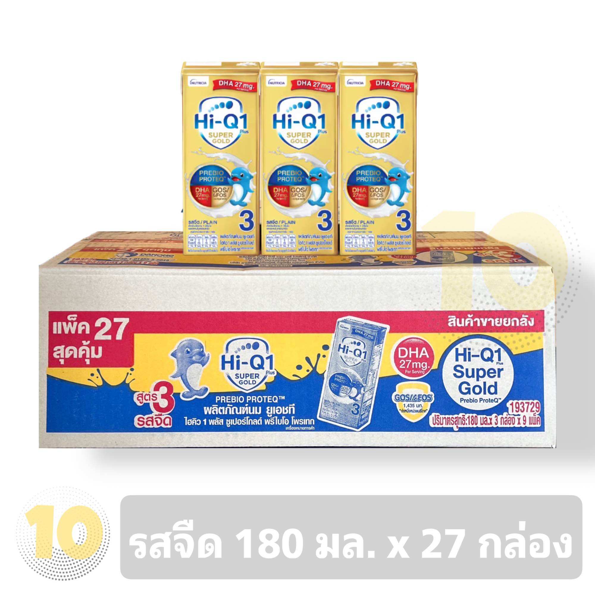 Hi-Q (3) 1+ SuperGold UHT ขนาด 180 มล.*3*9 แพ๊ค **ขายยกลัง 27 กล่อง ...