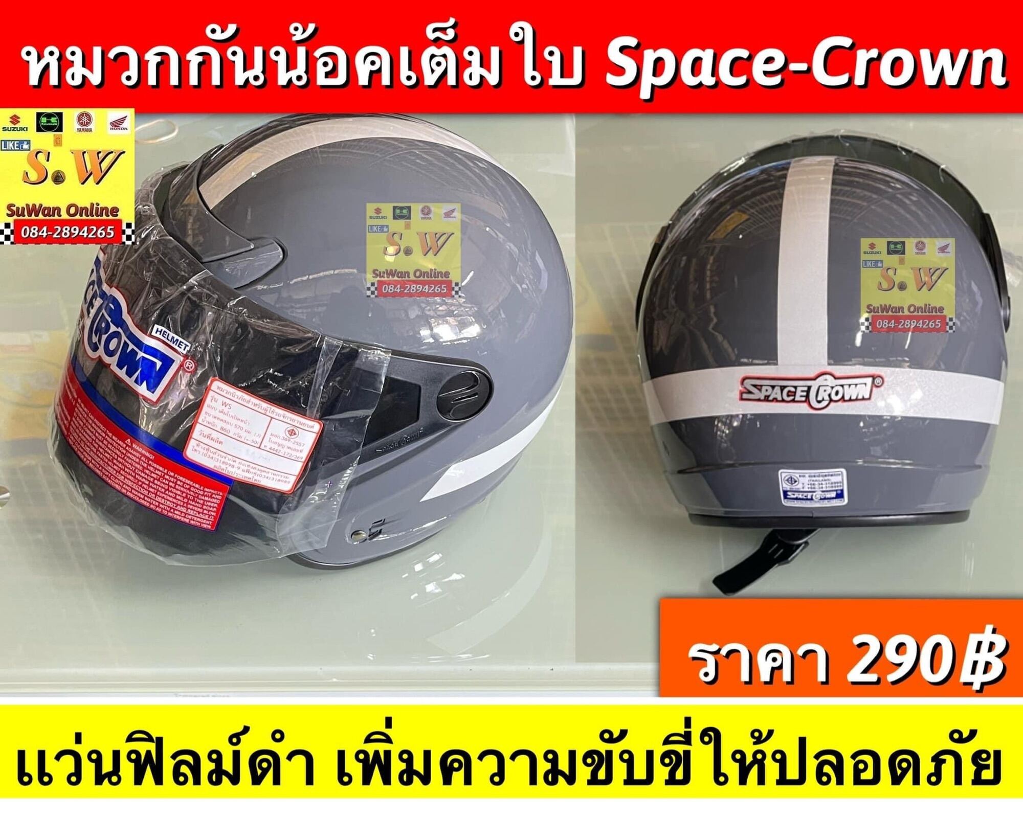 หมวกกันน้อคเต็มใบ space crown ใบหนา เเข็งเเรง ทนทาน | Lazada.co.th