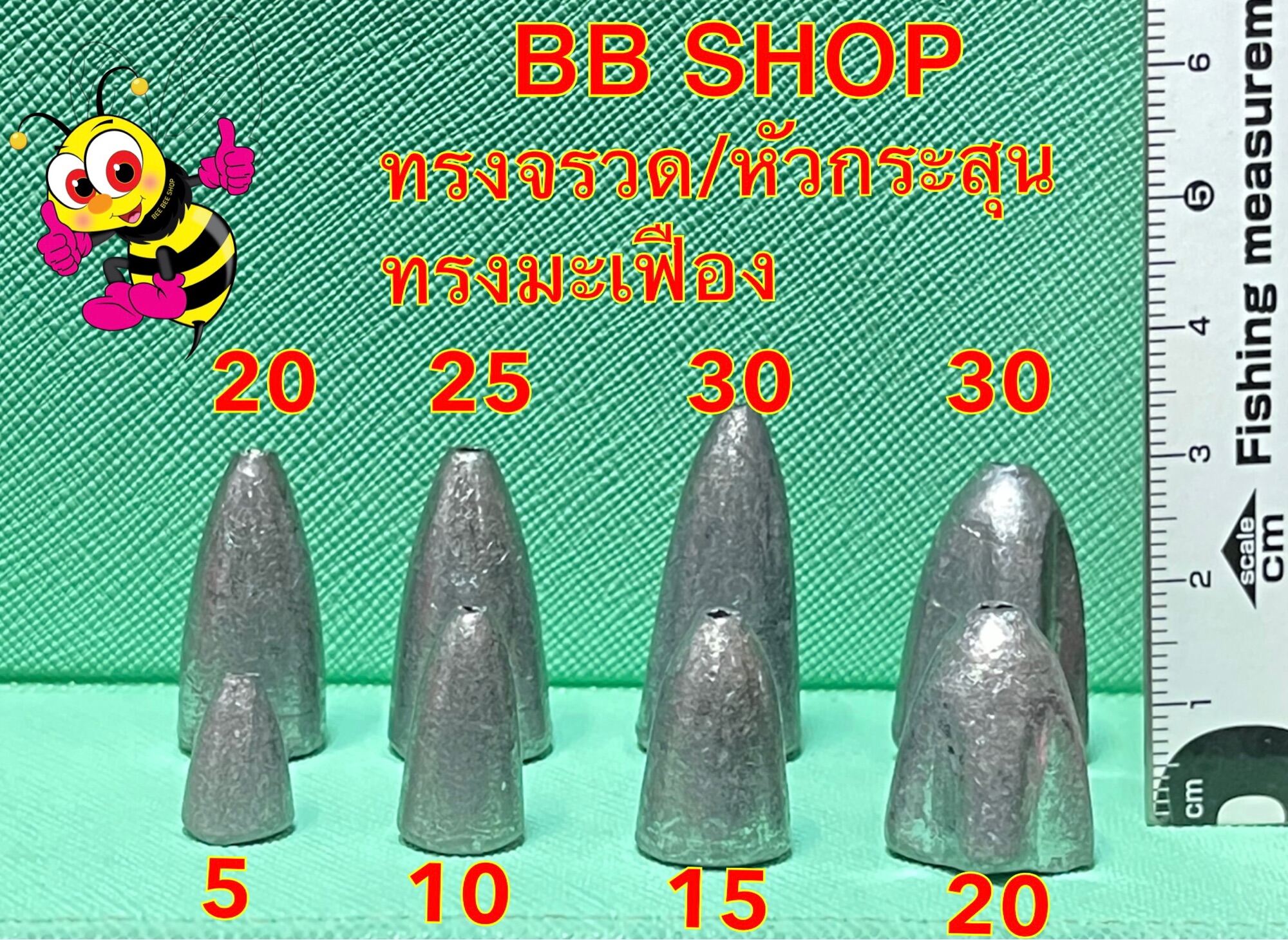 ตะกั่วตกปลา ตะกั่วราคาถูก ตะกั่วทรงมะเฟือง ตะกั่วทรงจรวด ตะกั่วทรงหัวกระสุน - bbshop fishing ...