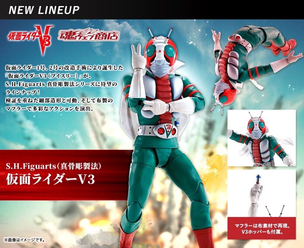 S.H.Figuarts (Shinkocchou Seihou) Kamen Rider V3 ราคา 4,990 บาท | Lazada.co.th