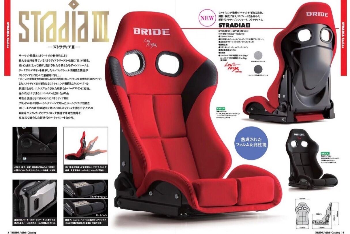 เบาะ BRIDE STRADIA 3 FIBER FRP CARBON ARAMID ของแท้ มีของเลย ราคานี้ ...