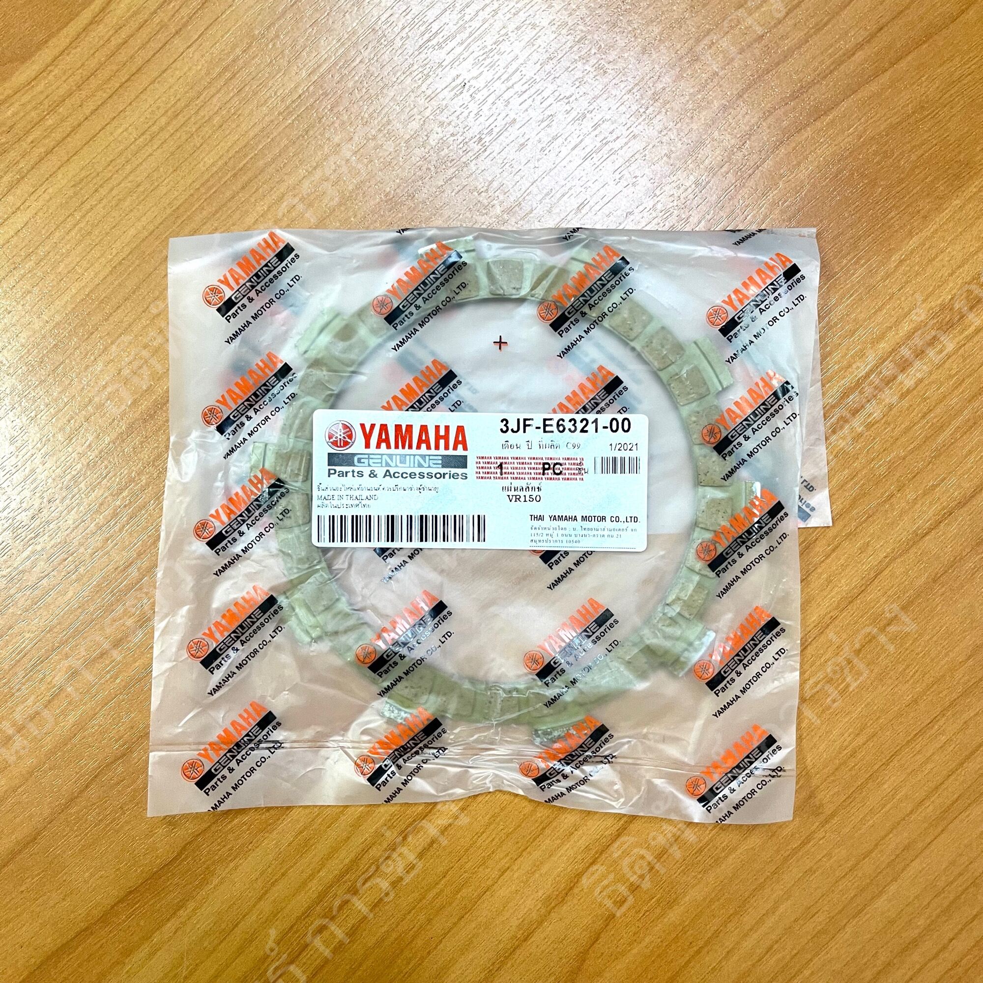 แผ่นครัช YAMAHA VR/TZR/TZM/JR/RXZ/RXS/CONCORD | Lazada.co.th