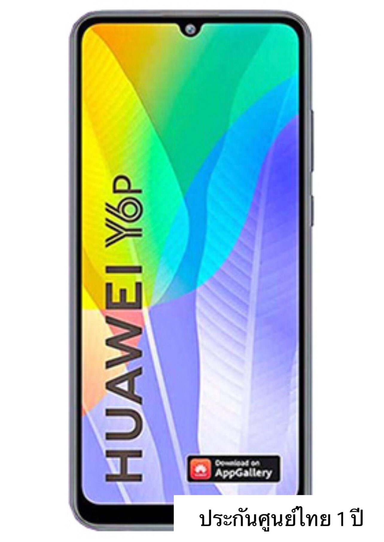 Huawei Y6p จอหยดน้ำ 6.3” (4/64GB) : Mediatek MT6762R กล้องดิจิตอล 13MP ...