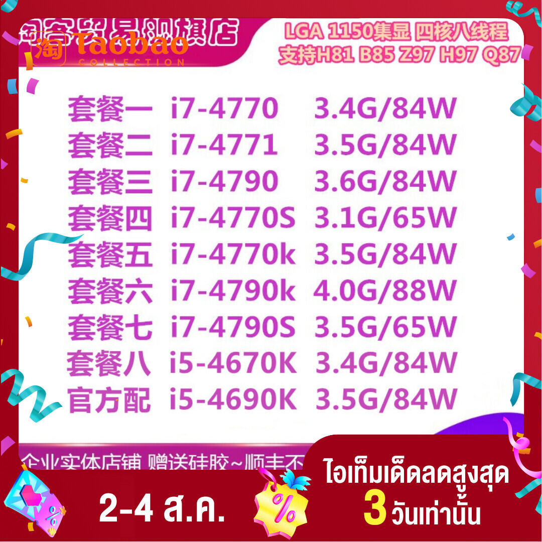 I7 4770 4770K 4790K 4790K S 4670K 1150 K CPU สี่แกนเข็ม - Taobao ...