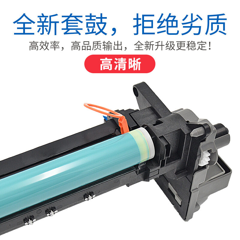 Fu Rui NPG-51/50บังคับ Canon 2520i ตลับหมึก IR-2520 2535i 2525I 2530เครื่องถ่ายเอกสารกลองชุด ...