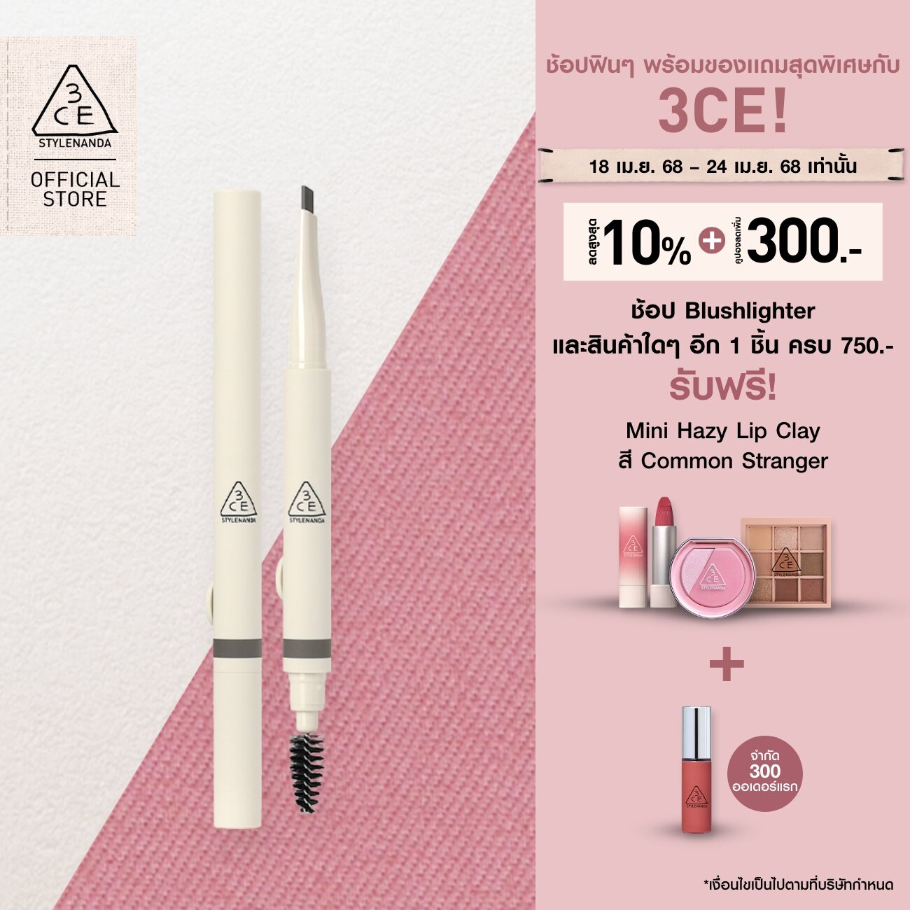 3CE Easy Brow Designing Pencil ทรีซีอี อีซี่ บราว ดีไซน์นิ่ง เพนซิล 0. ...