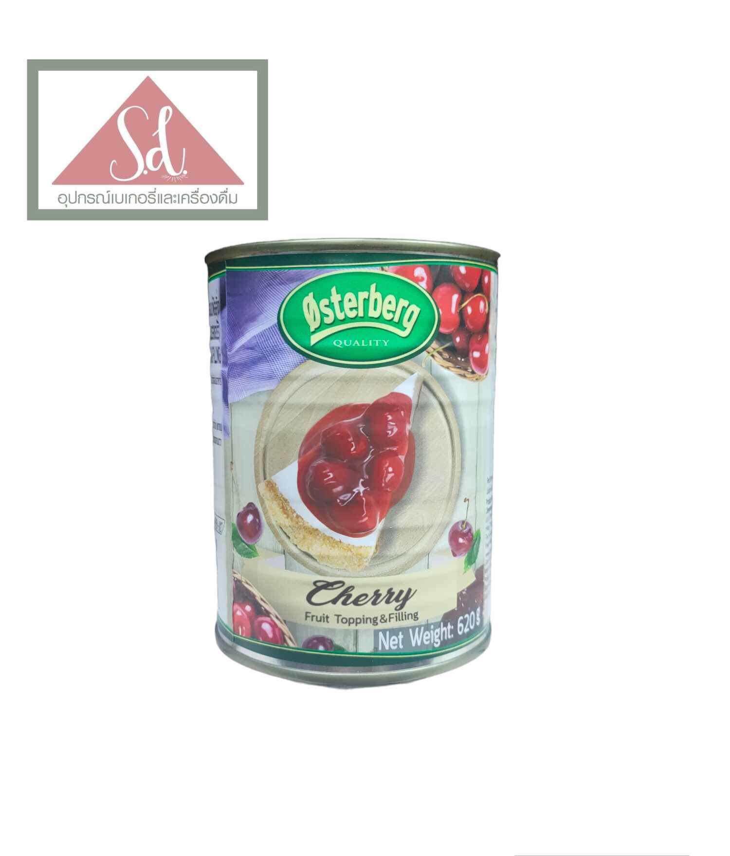 Osterberg ออสเตอร์เบิร์ก บลูเบอร์รี่ สตรอว์เบอร์รี่ เชอรี่ ท็อปปิ้งฟิลลิ่ง 620g - S.D.bakery ...