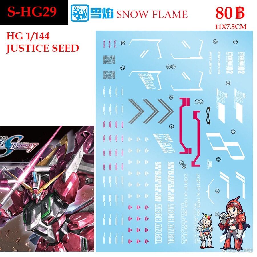 ดีคอลน้ำ SNOW FLAME SHG 29 s JUSTICE SEED HG RG 1144 Water Decal SHG29 - Paapi - ThaiPick