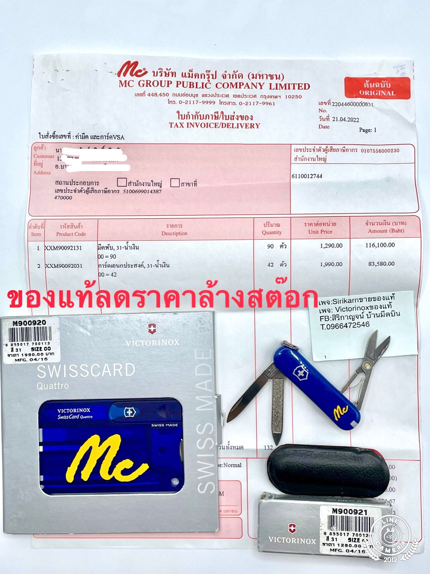 มีดพับของแท้????ของใหม่ Victorinox classic SD ขนาด58 mm. - Sirikarnขาย ...