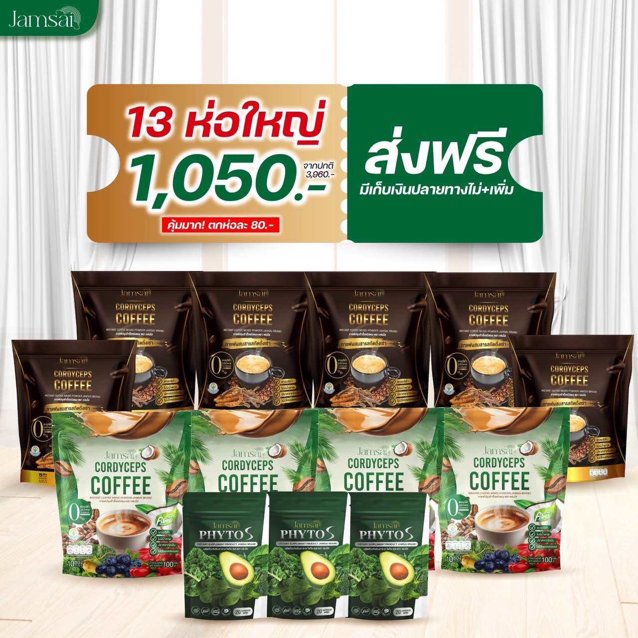 กาแฟFiber แจ่มใส Jamsai Coffee โปรสุดคุ้ม พร้อมจัดส่ง | Lazada.co.th