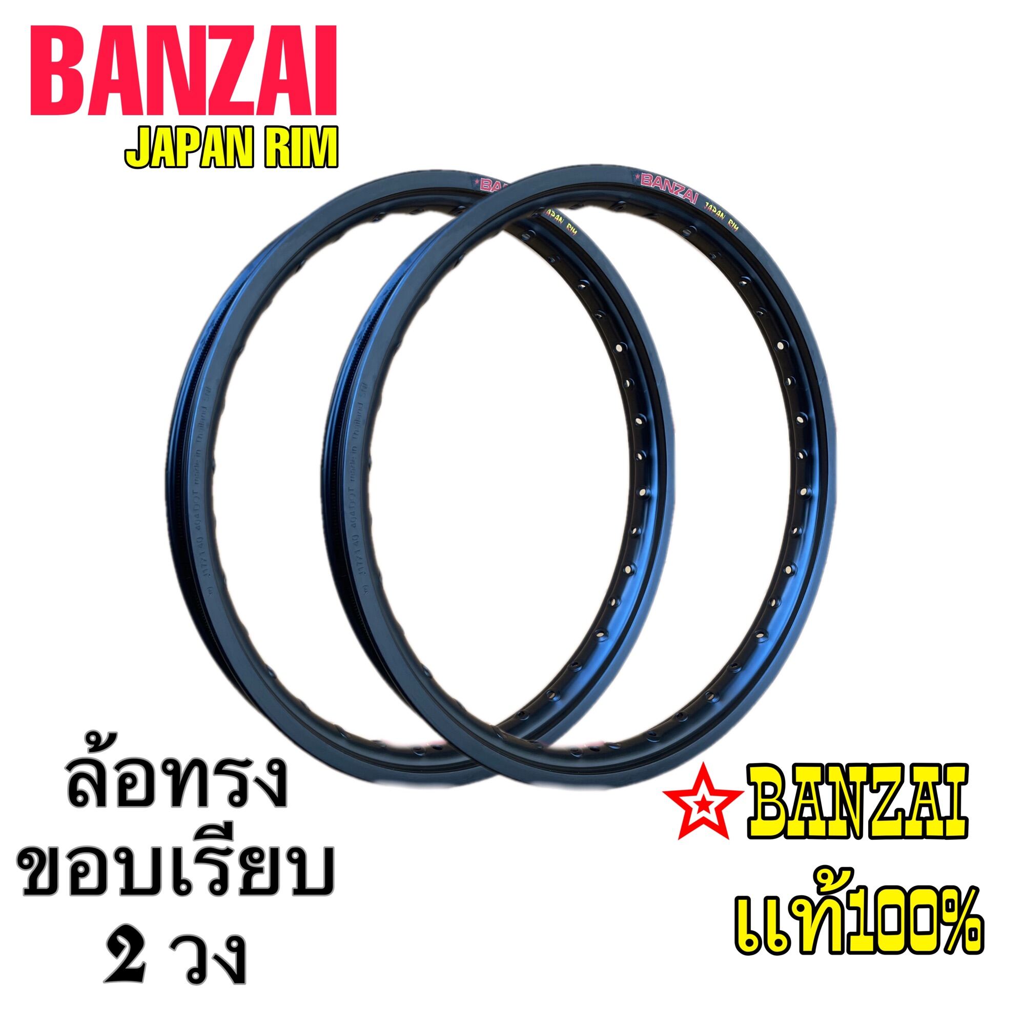 แดง BANZAI บันไซ สีแดง รุ่น JAPAN RIM 1.4 ขอบ17 นิ้ว สีแดงล้อทรงขอบ ...