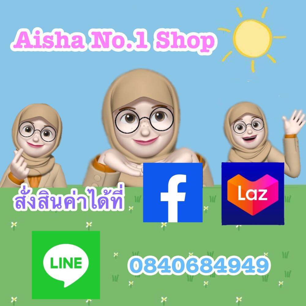 Aisha NO.1 Shop ประเทศไทย ร้านค้าออนไลน์อย่างเป็นทางการ | ช้อปเลยบน Lazada