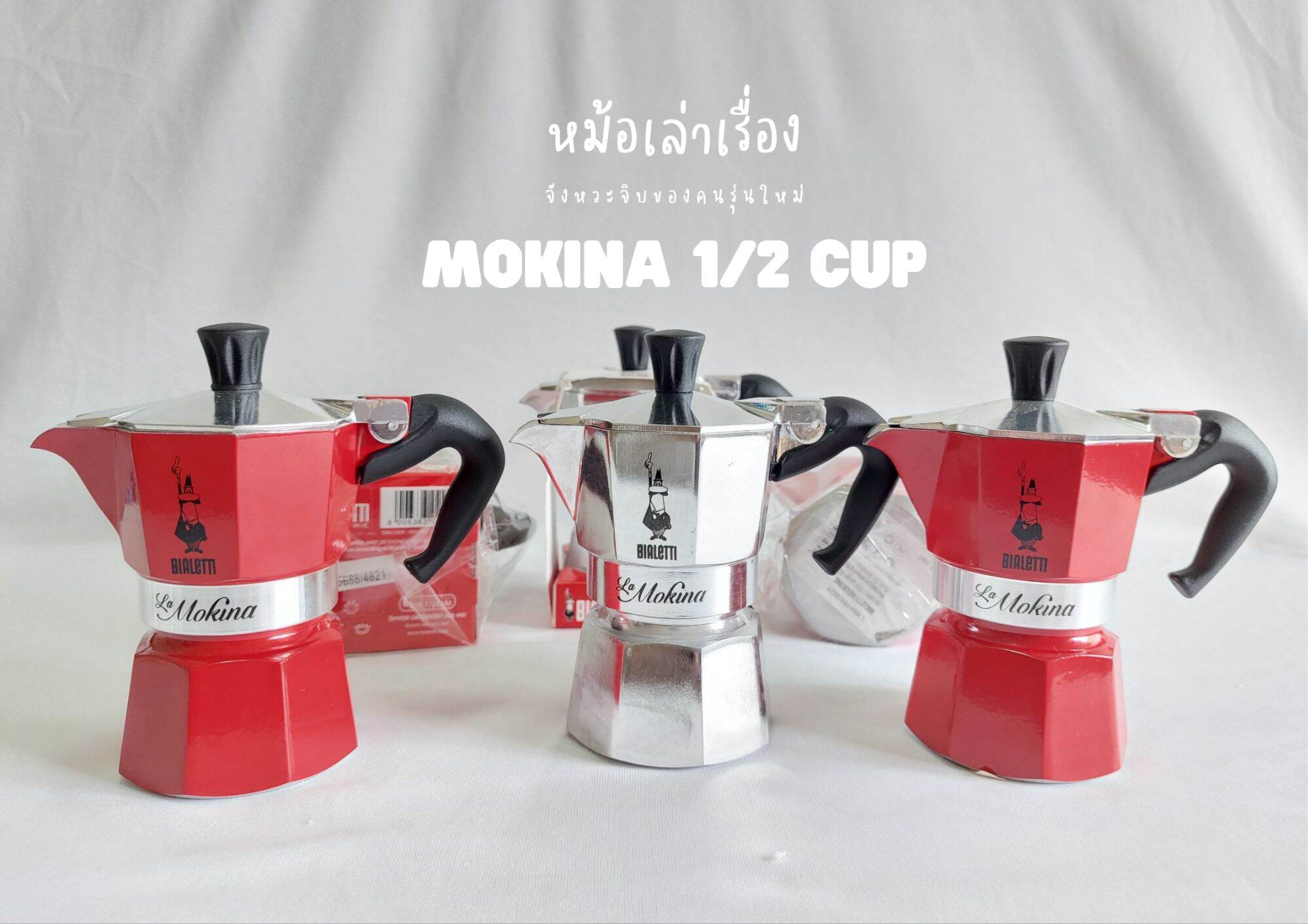Bialetti Mokina silver,red 1/2 cup