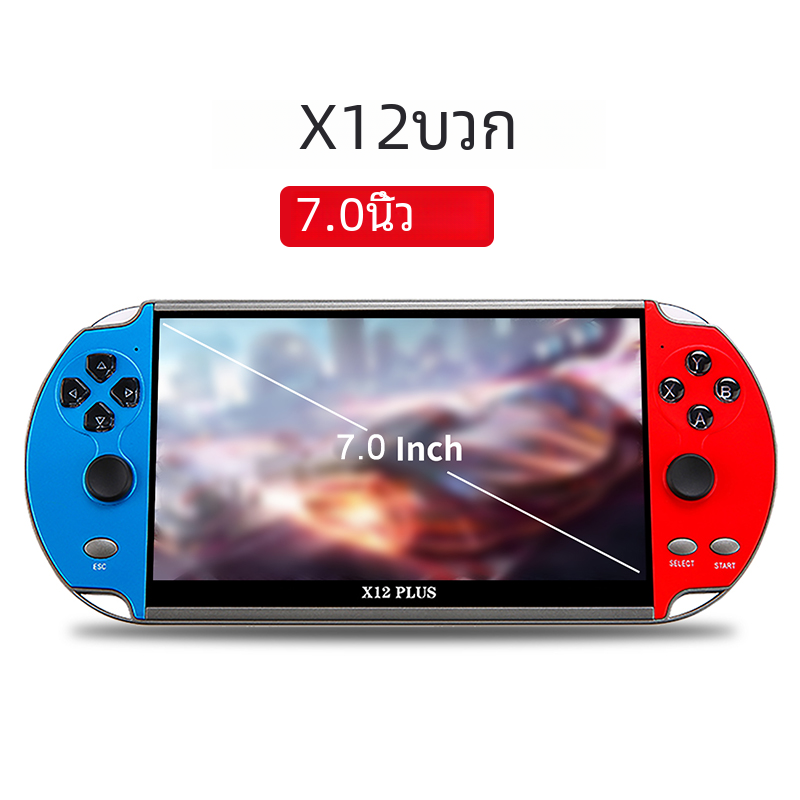 ใหม่ X7เกมพลัส/X12พลัสคอนโซลเกมมือถือ7นิ้วหน้าจอ HD เครื่องเล่นวีดีโอ ...
