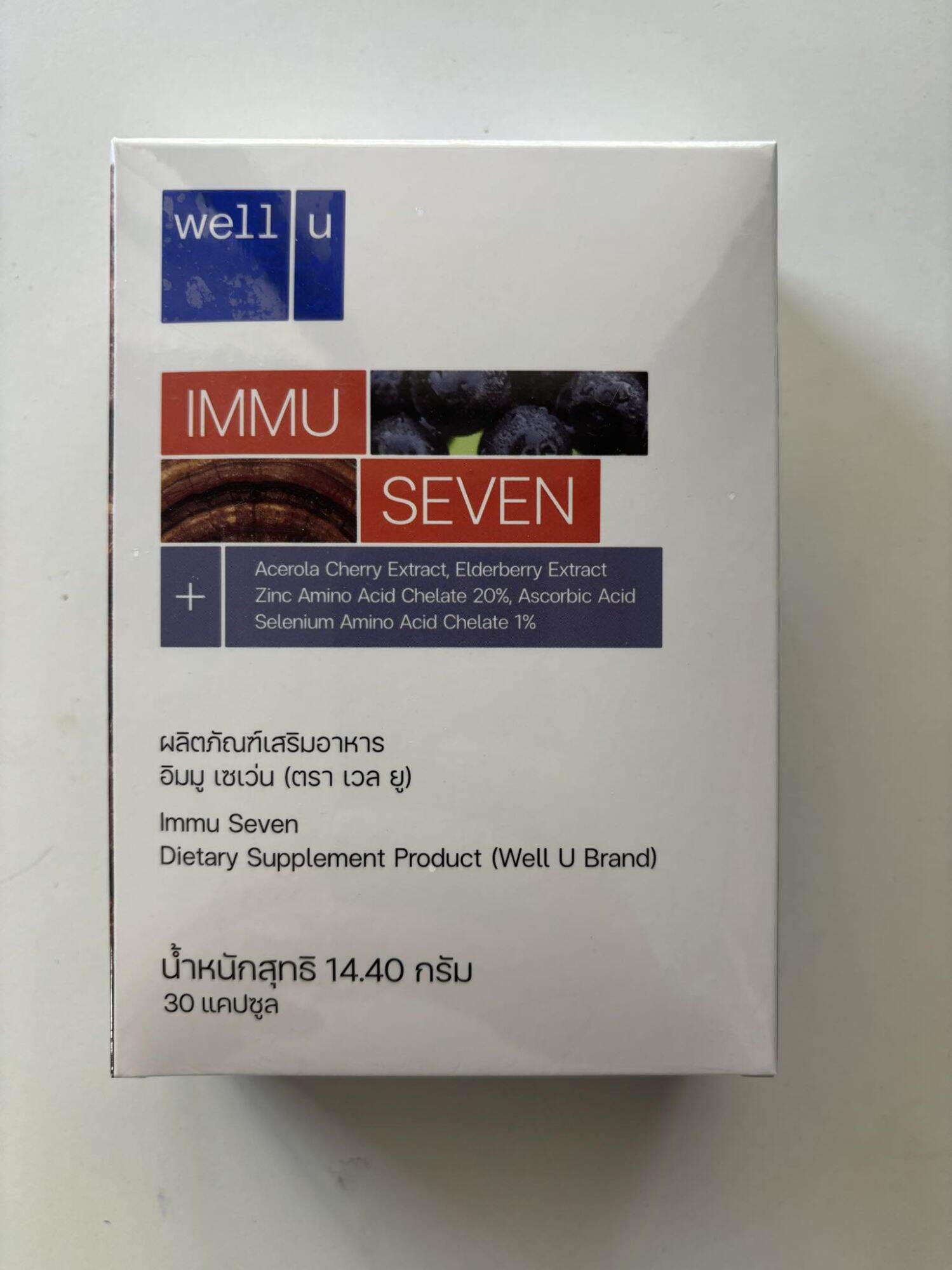 [หมดอายุ27/06/2024] well u IMMU SEVEN ส่งเสริมการทำงานของปอด | Lazada.co.th