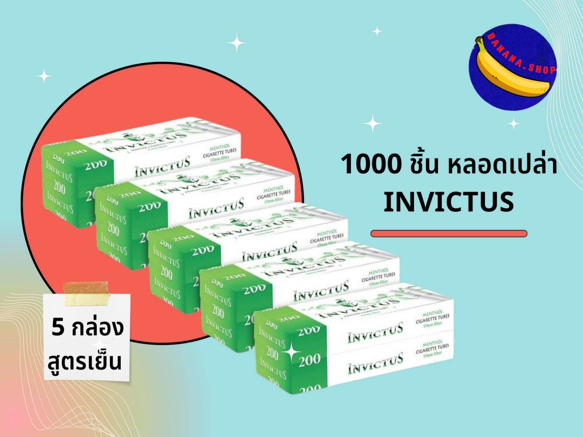 invictus สูตรเย็นเมนทอล หลอดกระดาษเปล่า บรรจุ 200ชิ้น × 5 กล่อง = 1,000 ...