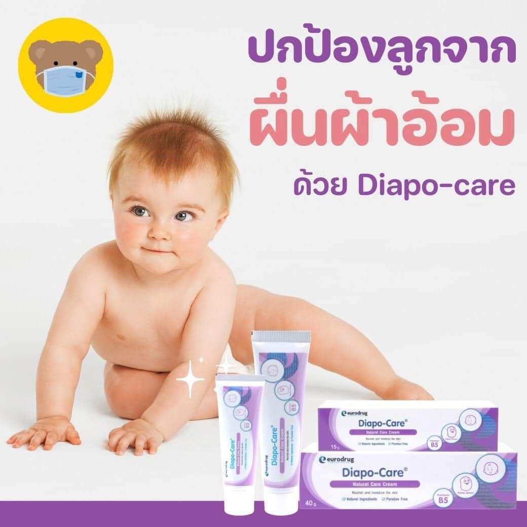 Diapo-Care Natural Care Cream 15 g | Lazada.co.th