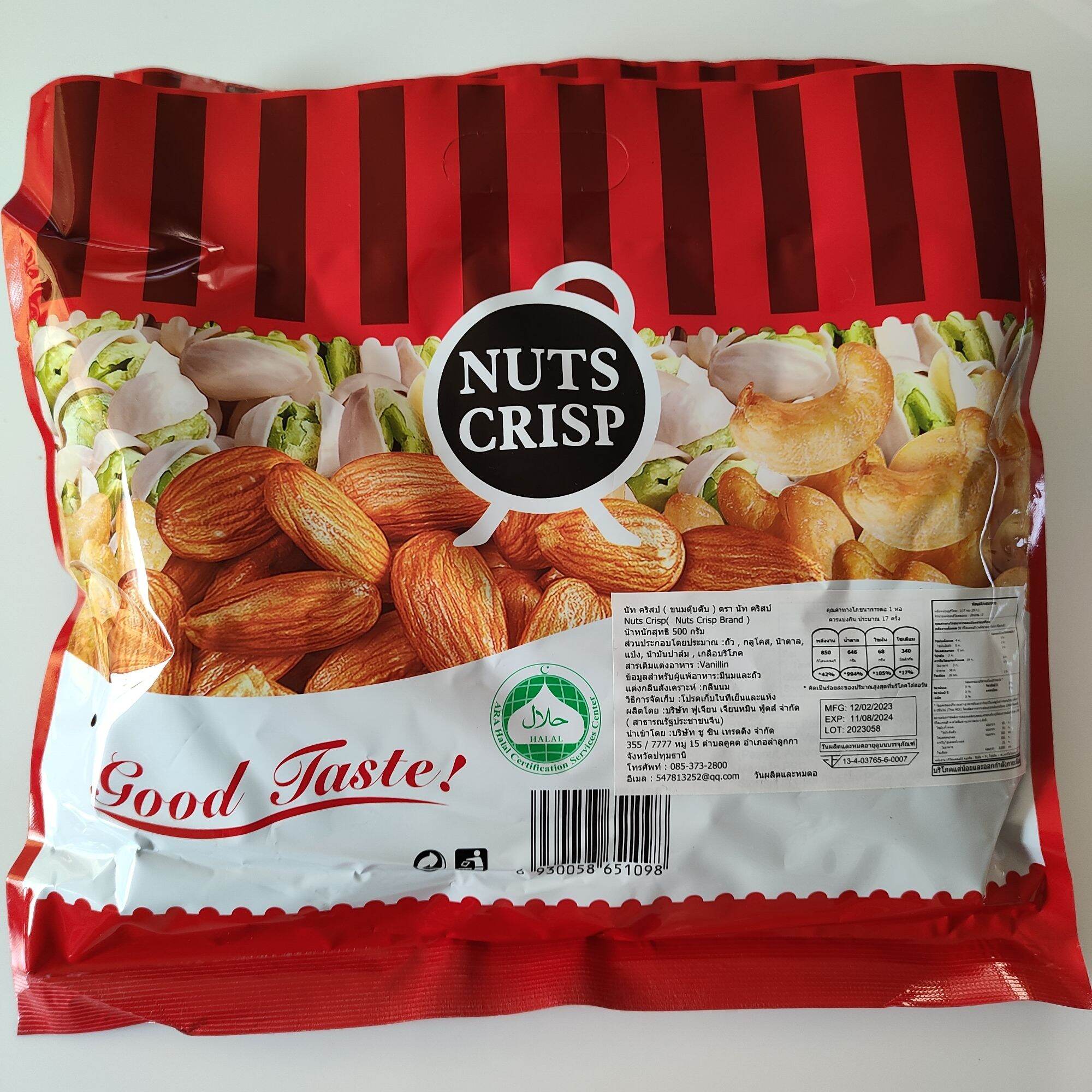 นัท คริสป์ (ขนมตุ๊บตั๊บ) 500g MFG 12022023 EXP 11082024 - 345เอ็นจอย ...