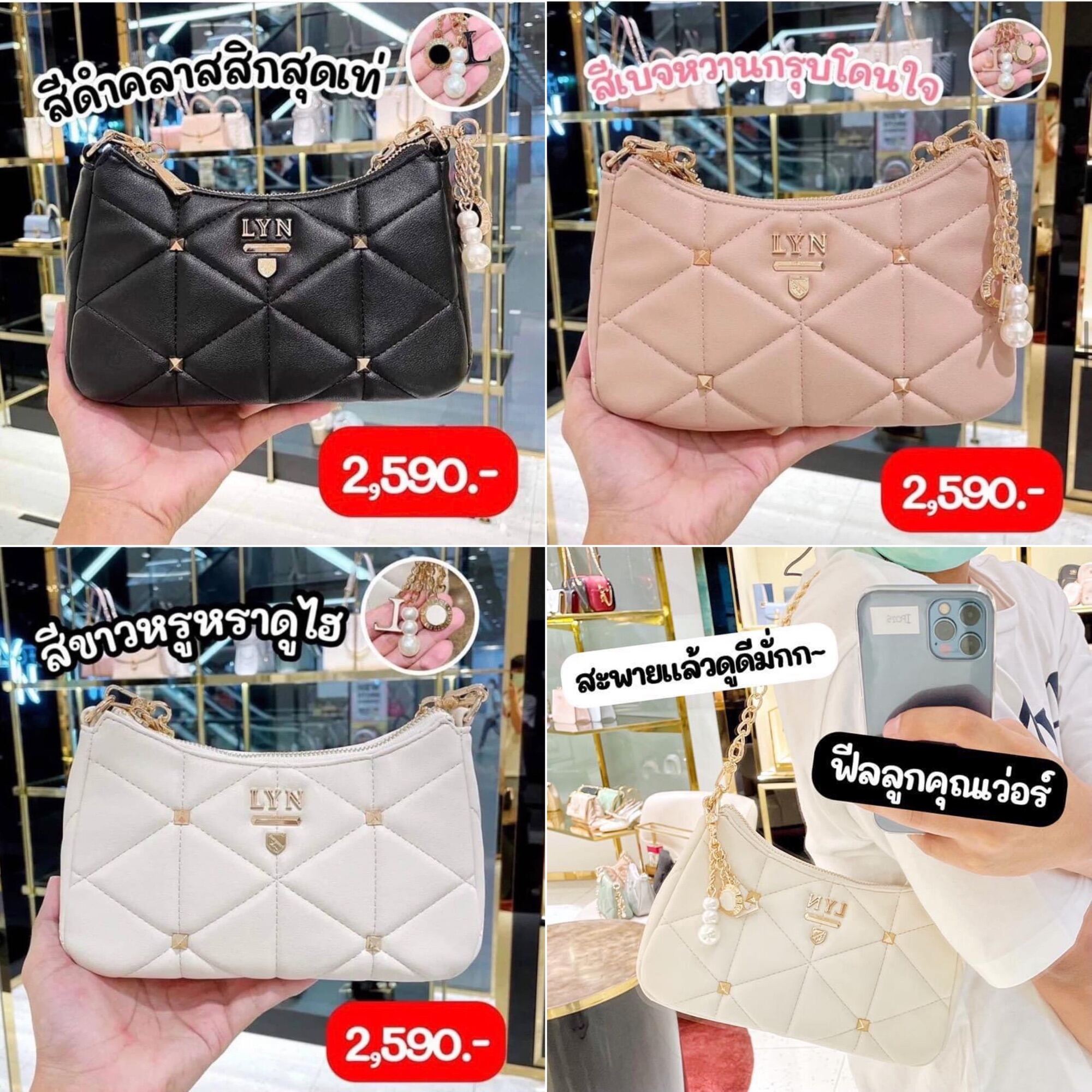 กระเป๋าLyn outlet คลอใหม่ล่าสุด ขนาด8นิ้ว - Bag bykataiShop - ThaiPick