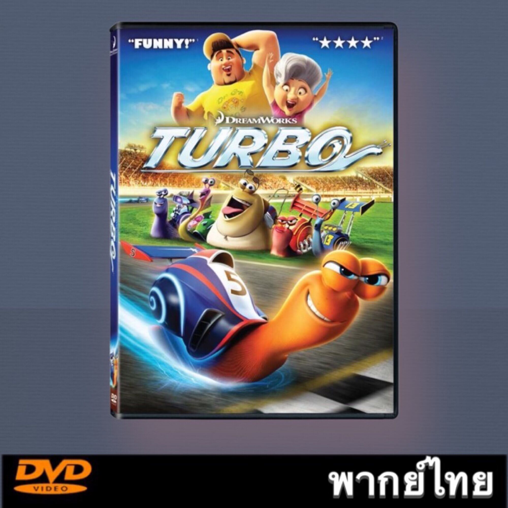 Turbo (2013) เทอร์โบ หอยทากจอมซิ่งสายฟ้า หนังการ์ตูน Master DVD พากย์ไทย | Lazada.co.th