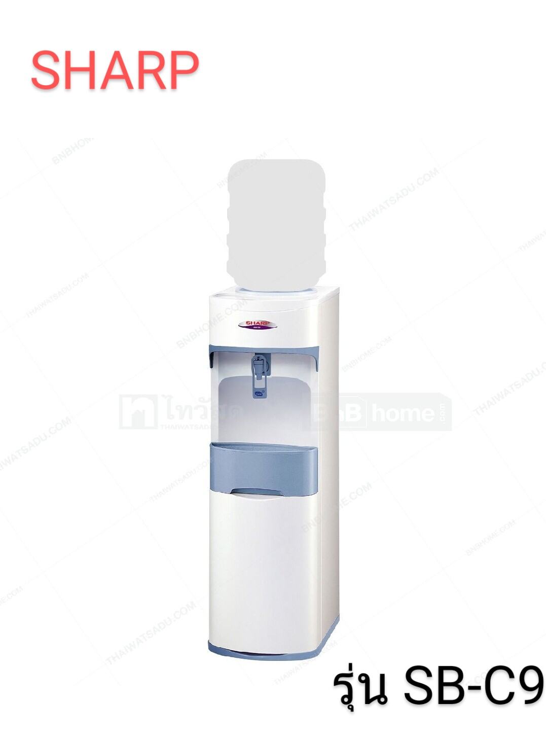 ตู้ทำน้ำเย็น SHARP รุ่น SB-C9(W) - พจน์เครื่องใช้ไฟฟ้าในบ้าน - ThaiPick