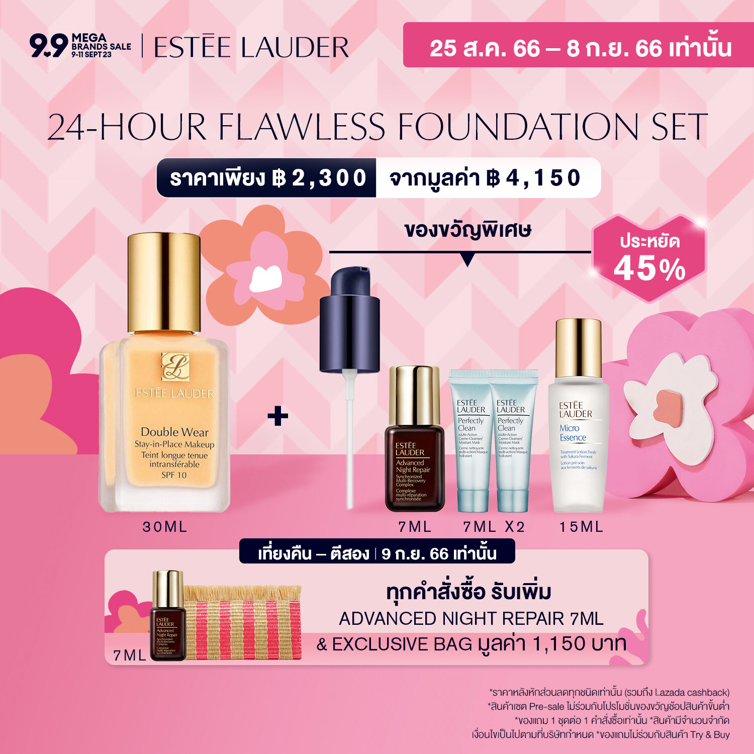 [9.9 Pre-sale Exclusive] Estee Lauder – 6pcs Set with Double Wear Stay ...