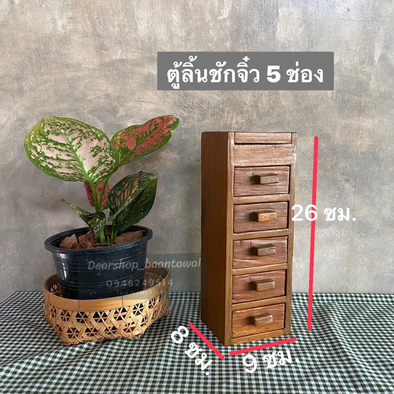 ตู้ลิ้นชักจิ๋วไม้สัก พร้อมกระจก (มี 2 ขนาด ) | Lazada.co.th