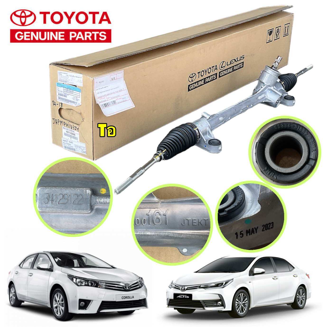 แร็คพวงมาลัย แท้ศูนย์ ใหม่ 100% Toyota ALTIS ปี 2014-2018 รหัส 45510 ...