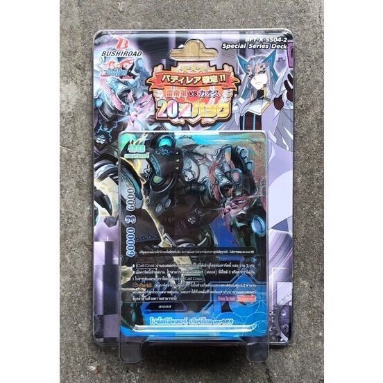 การ์ดบัดดี้ไฟท์ BFT-X-SS04-1 , BFT-X-SS04-2 ภาคที่ 4 ชุดที่ 9 Special Series Deck | Lazada.co.th