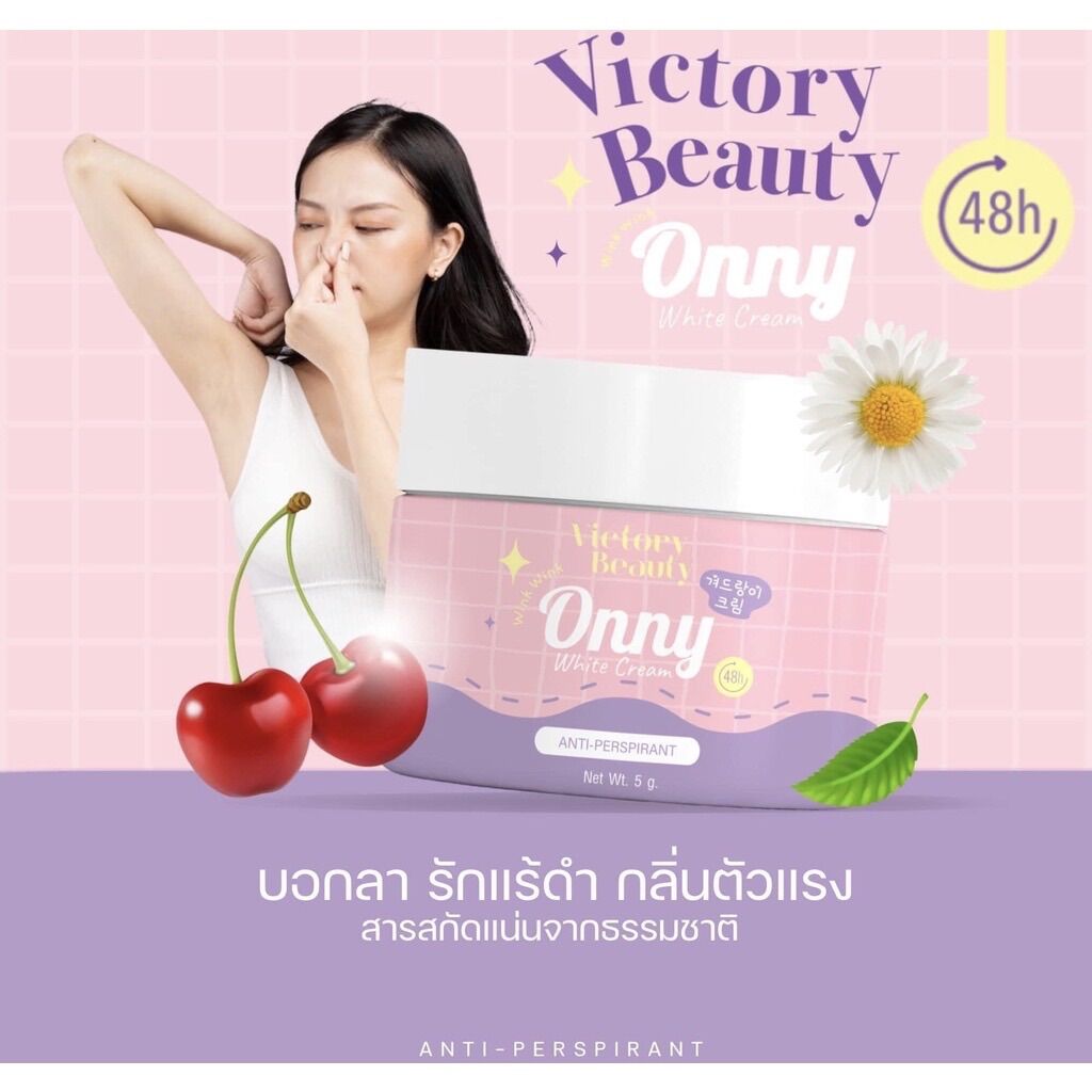 ครีมทารักแร้ Onny white cream - koysshop - ThaiPick