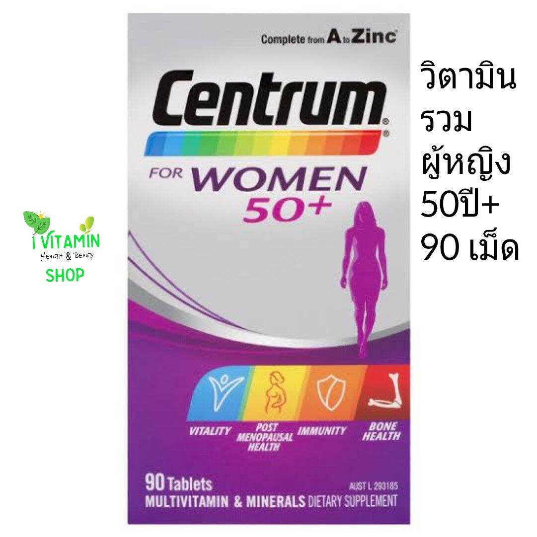 Centrum women 50+ 90 เม็ด เซนทรัม เซนทัม วิตามินรวมผู้หญิง วัย50ปี ...