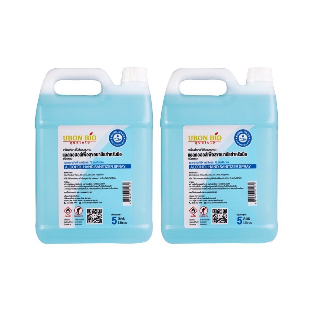 UBON BIO แพ็คคู่ 2 แกลลอน สเปรย์แอลกอฮอล์ 70% กลิ่นซากุระ ALCOHOL HAND ...
