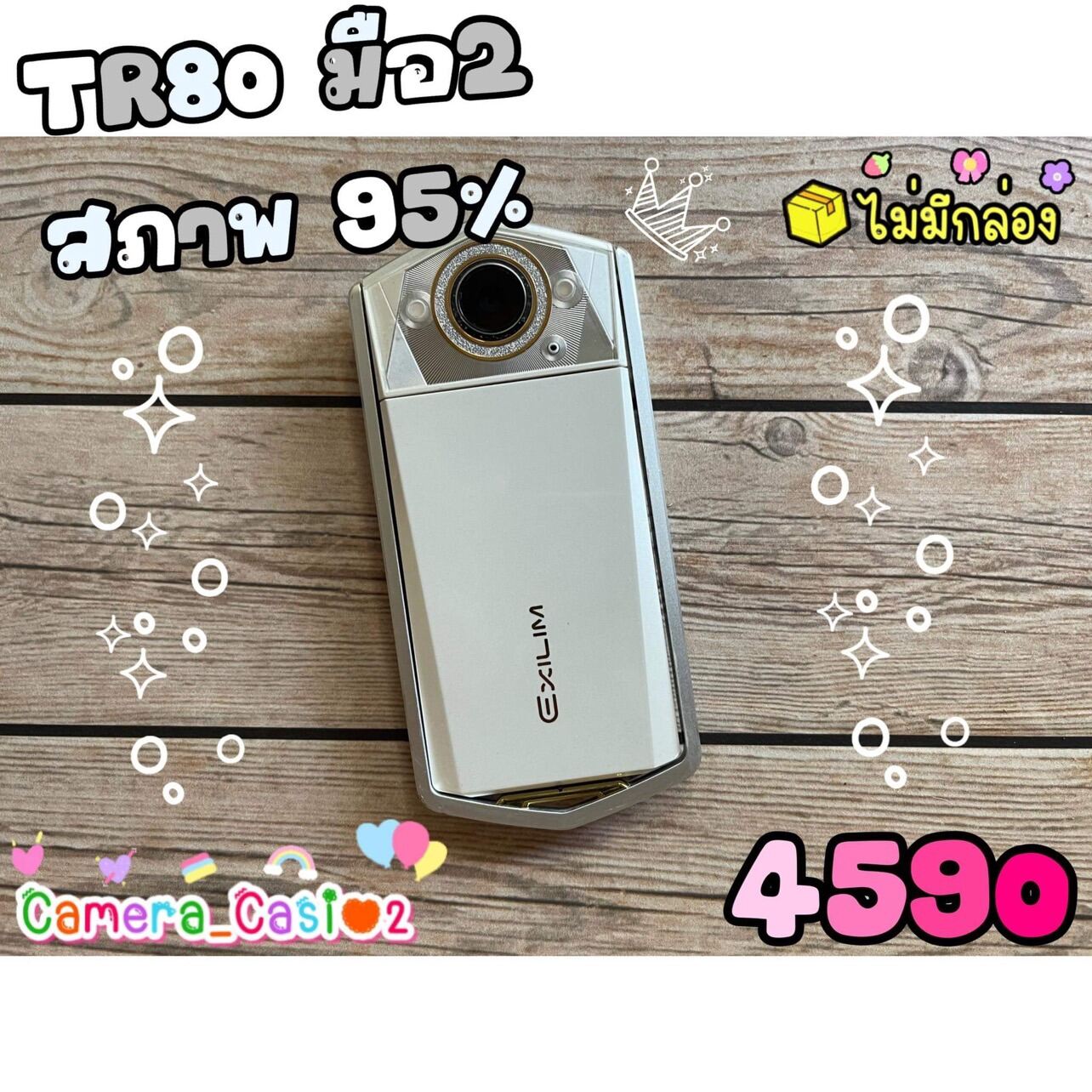 กล้องฟรุ้งฟริ้งมือ2 รุ่น TR80 สภาพสวย ราคาถูก - camera_casio2 - ThaiPick